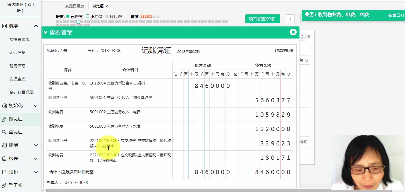 建筑会计做账课程_工程建筑会计_建筑会计论坛