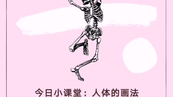 服装设计人体+背部手绘 绘画教程