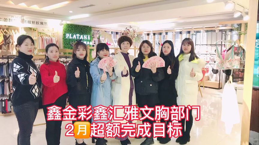 #蚂蚁呀嘿 热烈祝贺团队2月完成率达到175%!超额完成任务