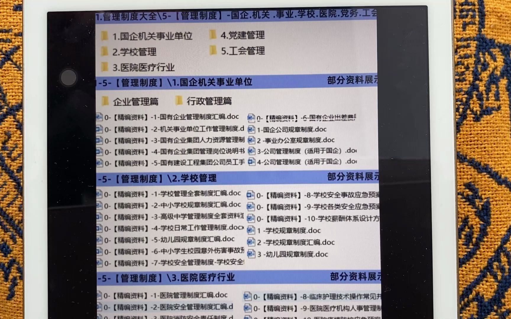 公司管理制度完整版,公司规章制度模板全套,整理好了,电子版可修改