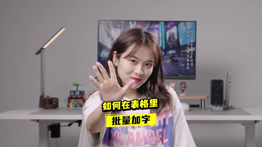 只需5秒钟,如何在表格添加前后缀?#涨知识 #office办公技巧