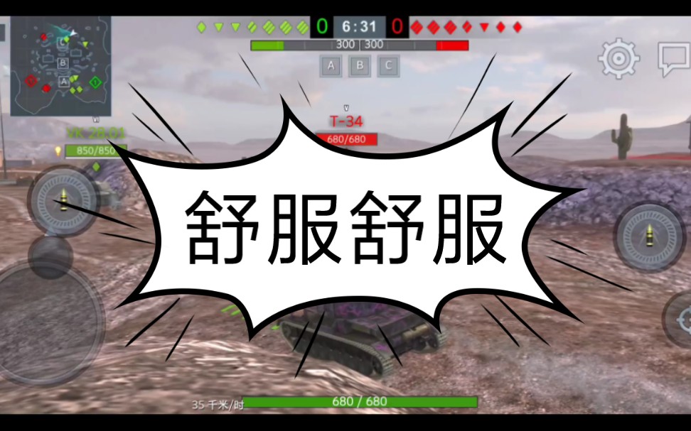 坦克世界闪击战手游_坦克世界