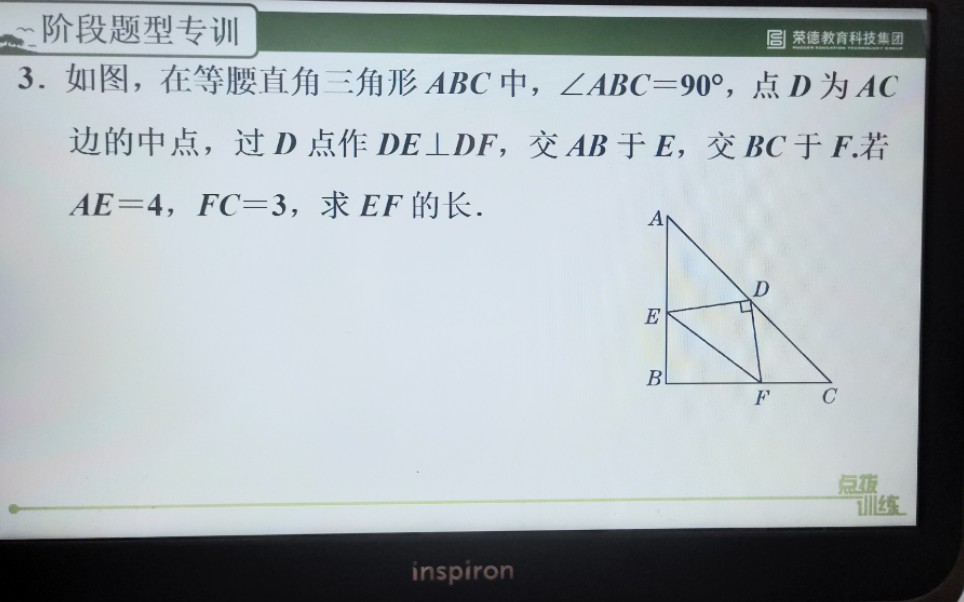 勾股定理+三角形全等