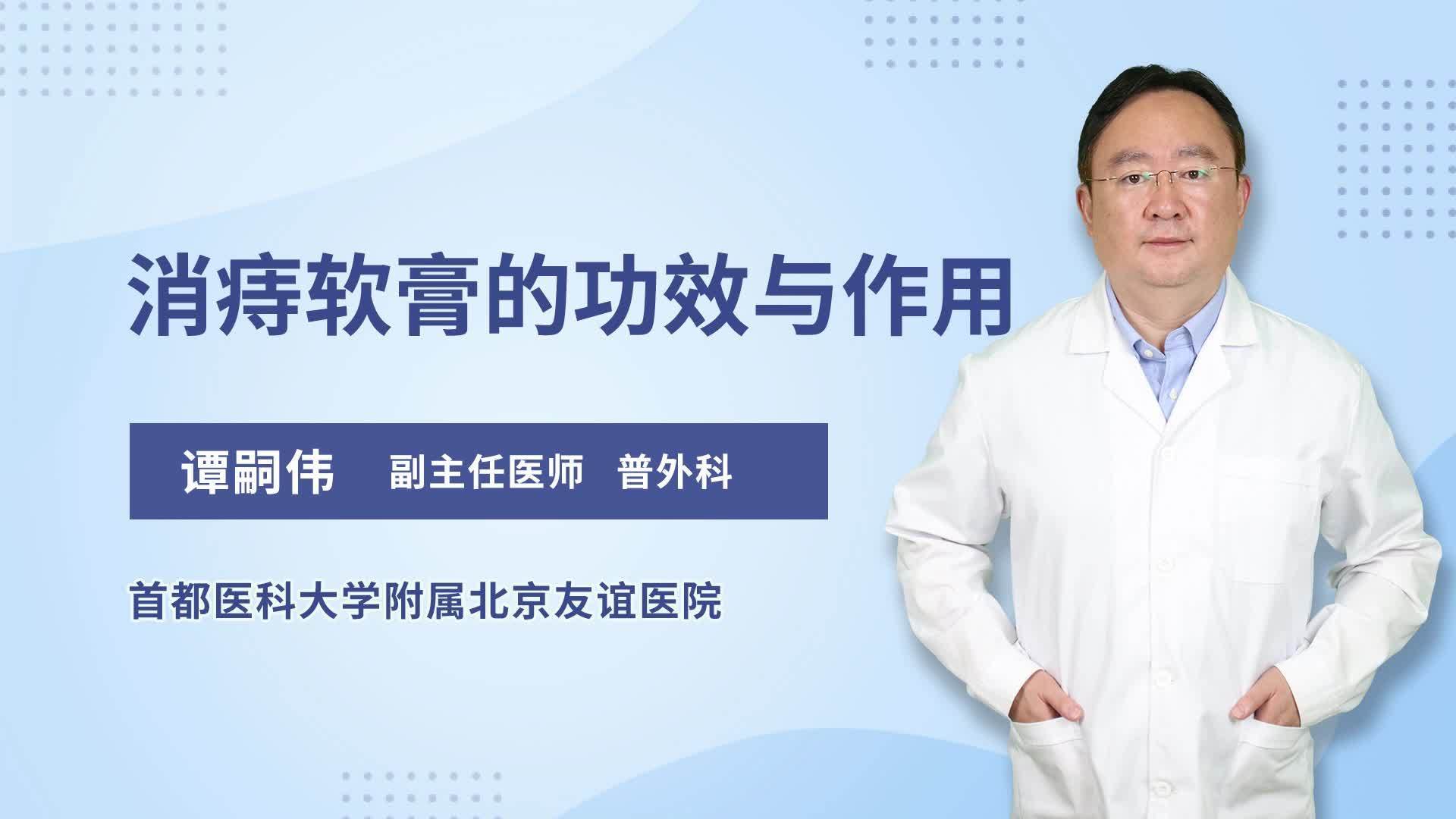消痔软膏的功效与作用