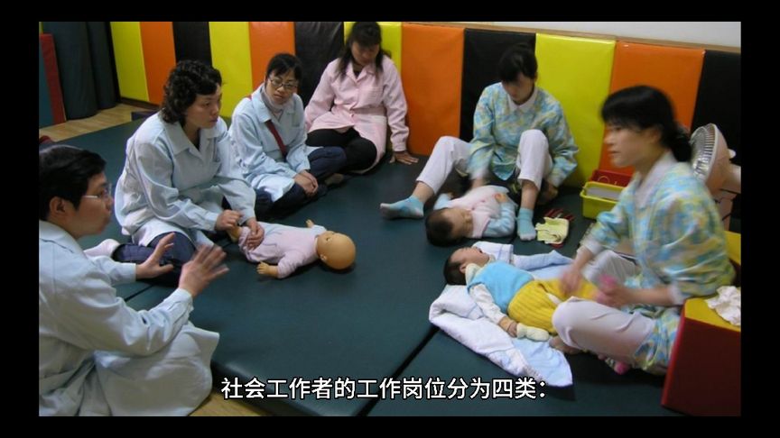 什么样的工作属于社会工作?