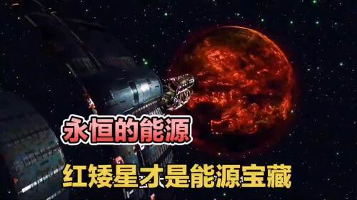 恒星级永恒能源,宇宙探索的永动机核心,人类文明延续的未来 动态壁纸...