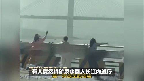 一瓶矿泉水的奇迹:在长江旁放生的背后,这些人为何选择如此?