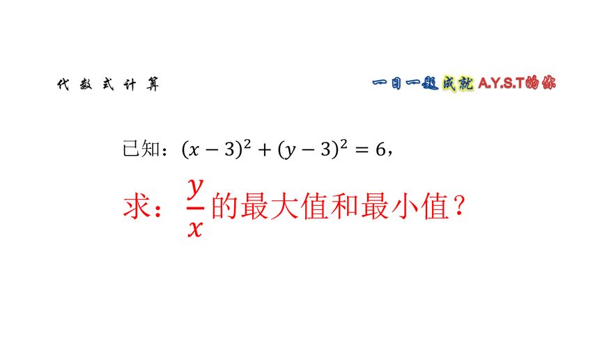 齐次方程,根据题意用换元法,转成一元二次方程,用判别式求解