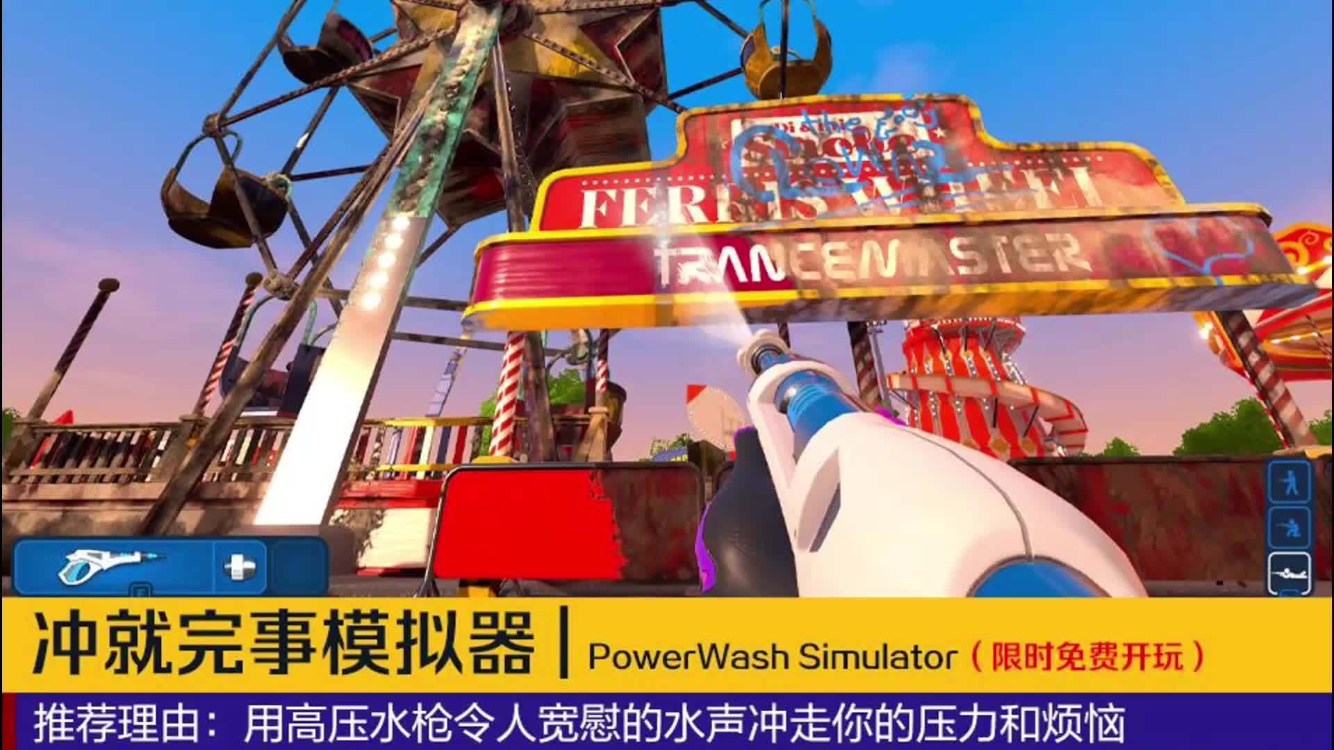 Steam游戏推荐:《冲就完事模拟器》带走压力和烦恼
