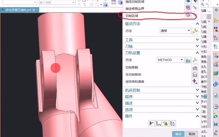 UG固定轮廓铣清根驱动方式,快速删除不需要清根的区域