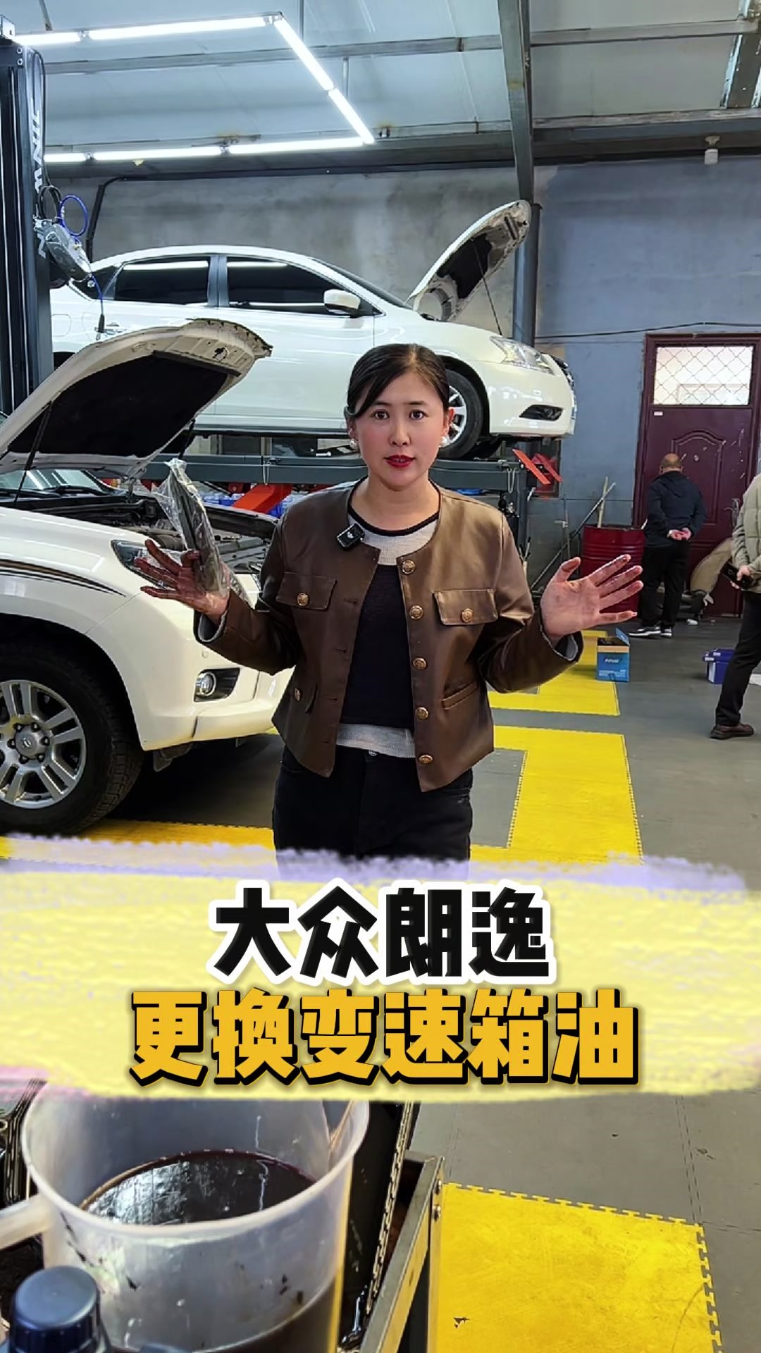 大众朗逸更换变速箱油 #大众朗逸 #变速箱油更换 #拆油底壳更换变速...