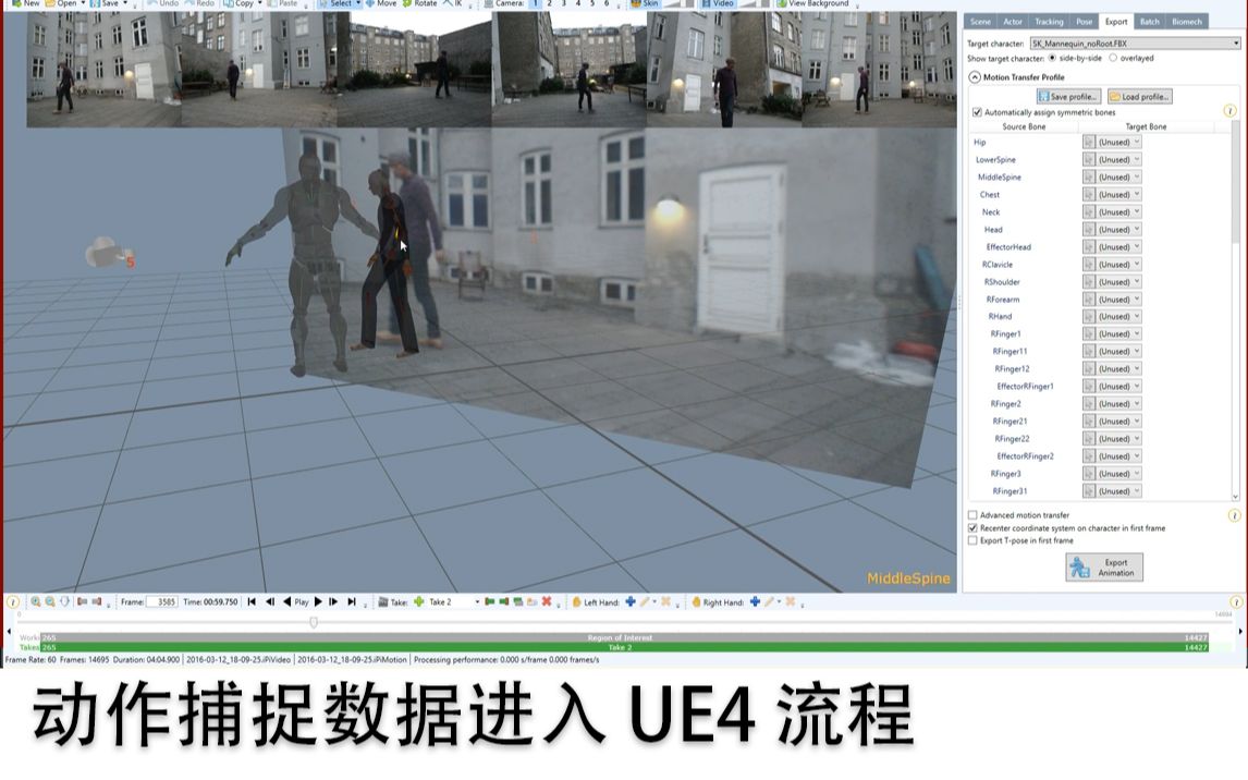 【动画】动作捕捉数据进入 UE4 流程演示