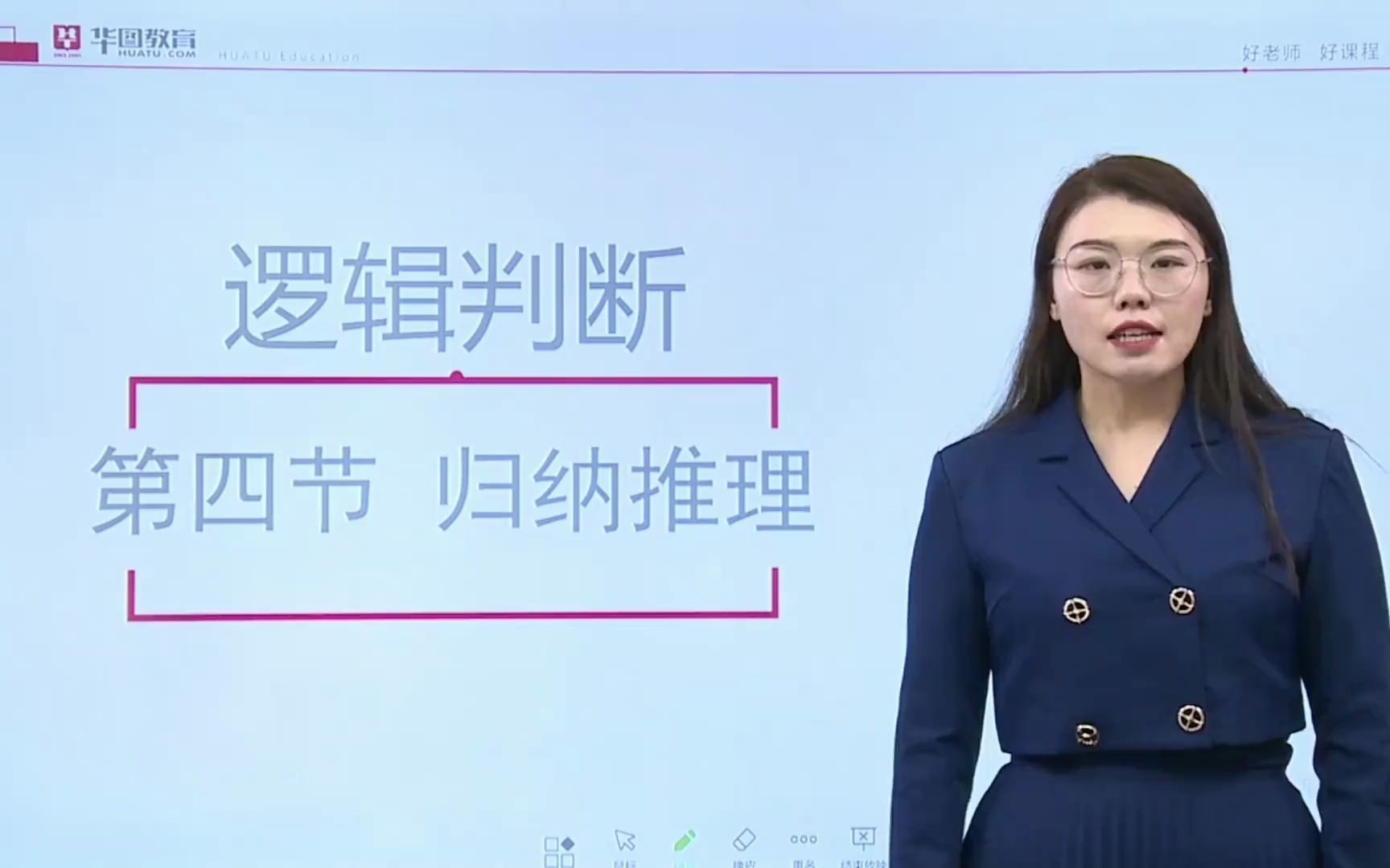 判断-逻辑-归纳推理(15)