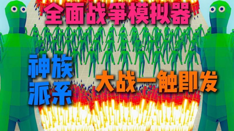 全面战争模拟器:城堡遭遇100个僵尸军团入侵神族派系夺回城堡