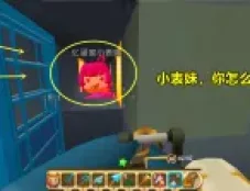 迷你世界:忆涵和小表妹的生存日记 第75集 小表妹,你怎么了!你发红的...