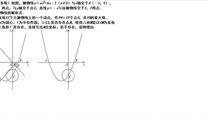 2019鄂尔多斯中考,二次函数综合题,勾股定理解决直角三角形问题