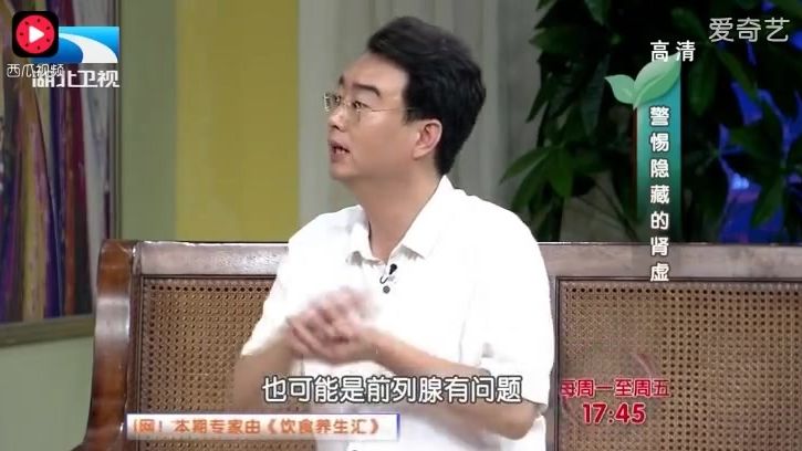 一天几次小便正常 肾气虚比肾虚更危险