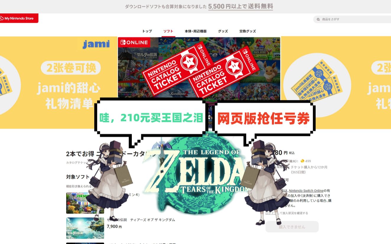 不需要switch!【2023史低日服任亏券】网页就能买!【PayPal海淘立减...
