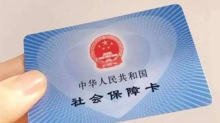 职工医保卡可以全家使用了?国务院发文