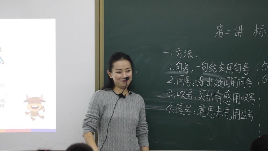 小学生都知道的标点符号,看看网红杨老师怎么讲解!