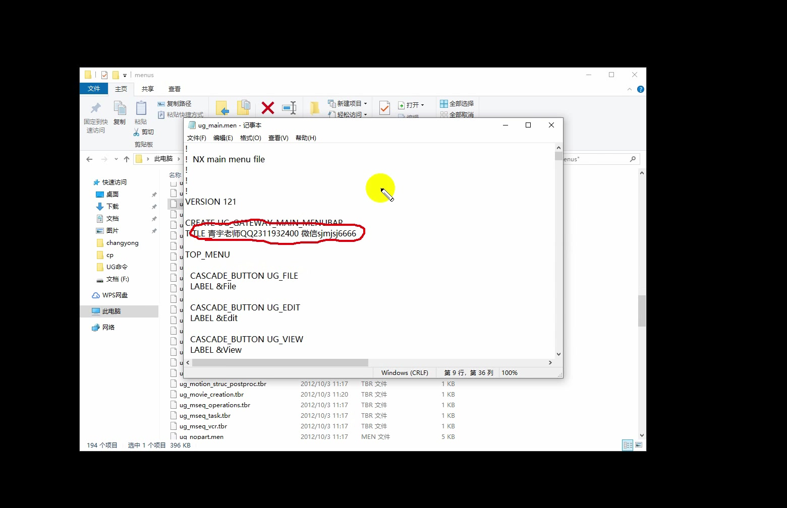 UG8.5入门教程之标题设置与更改