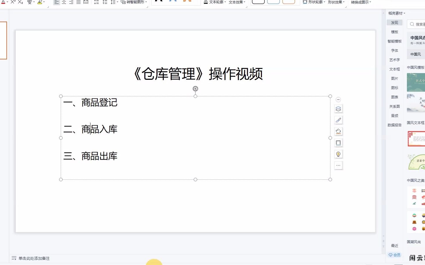 旅行社管理系统软件_仓库管理功能演示_博纵同业批发版