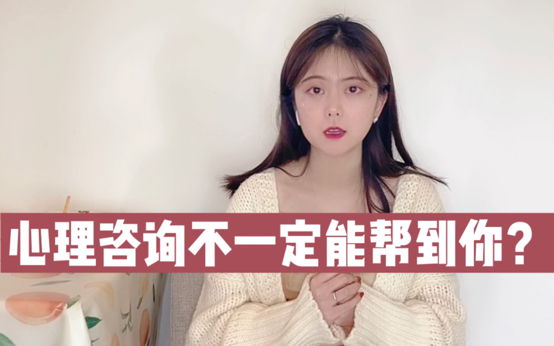 心理咨询不一定能帮到你?|咨询师说说心理咨询起效的重要因素