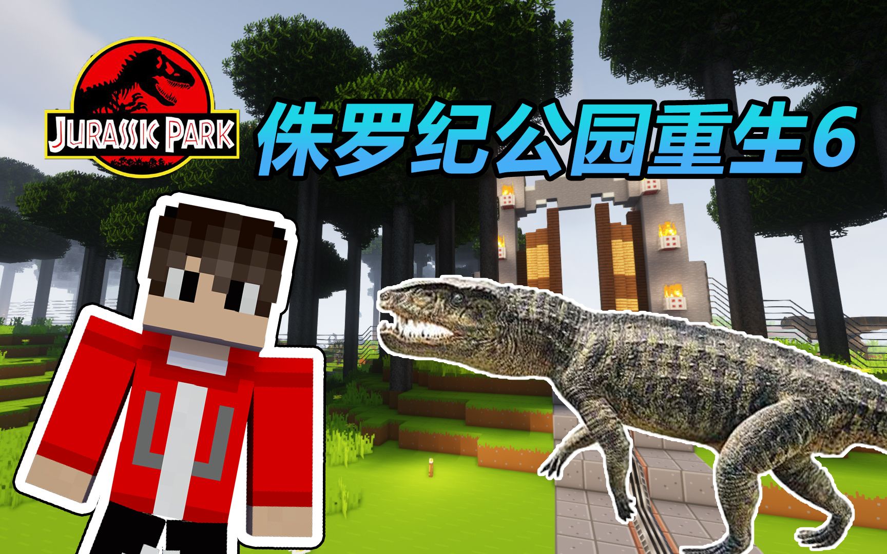 侏罗纪世界重生:三叠时期路上霸主波斯特鳄!我的世界#6