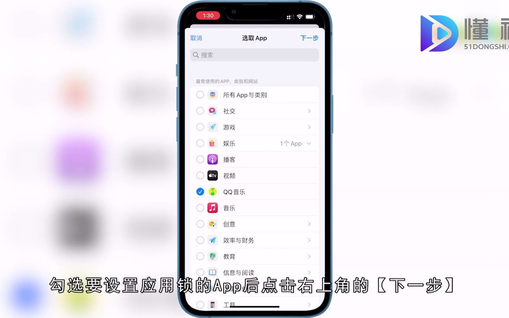 苹果怎么设置应用锁?苹果设置应用锁