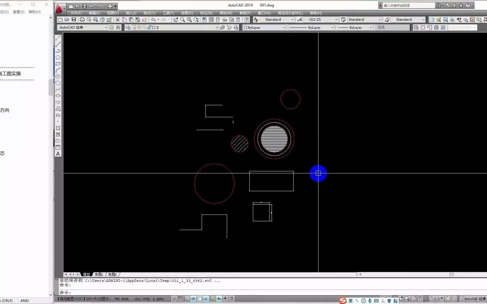 CAD教程,CAD施工图实操-蓝光1080P