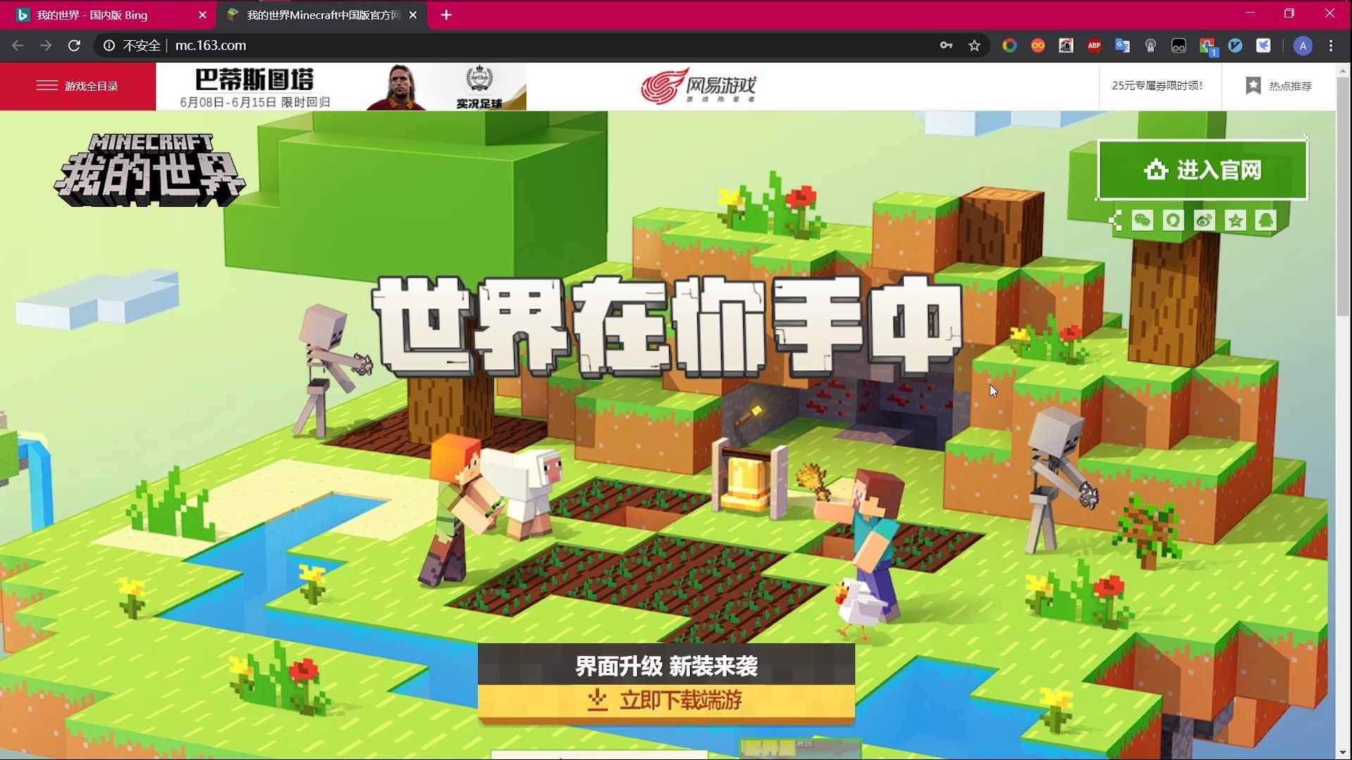 MC(我的世界)启动器新手安装教程