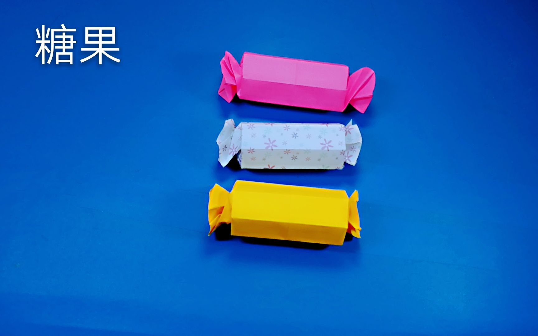 快过年了,手把手教你折纸可爱的糖果吧,教程简单一看就会