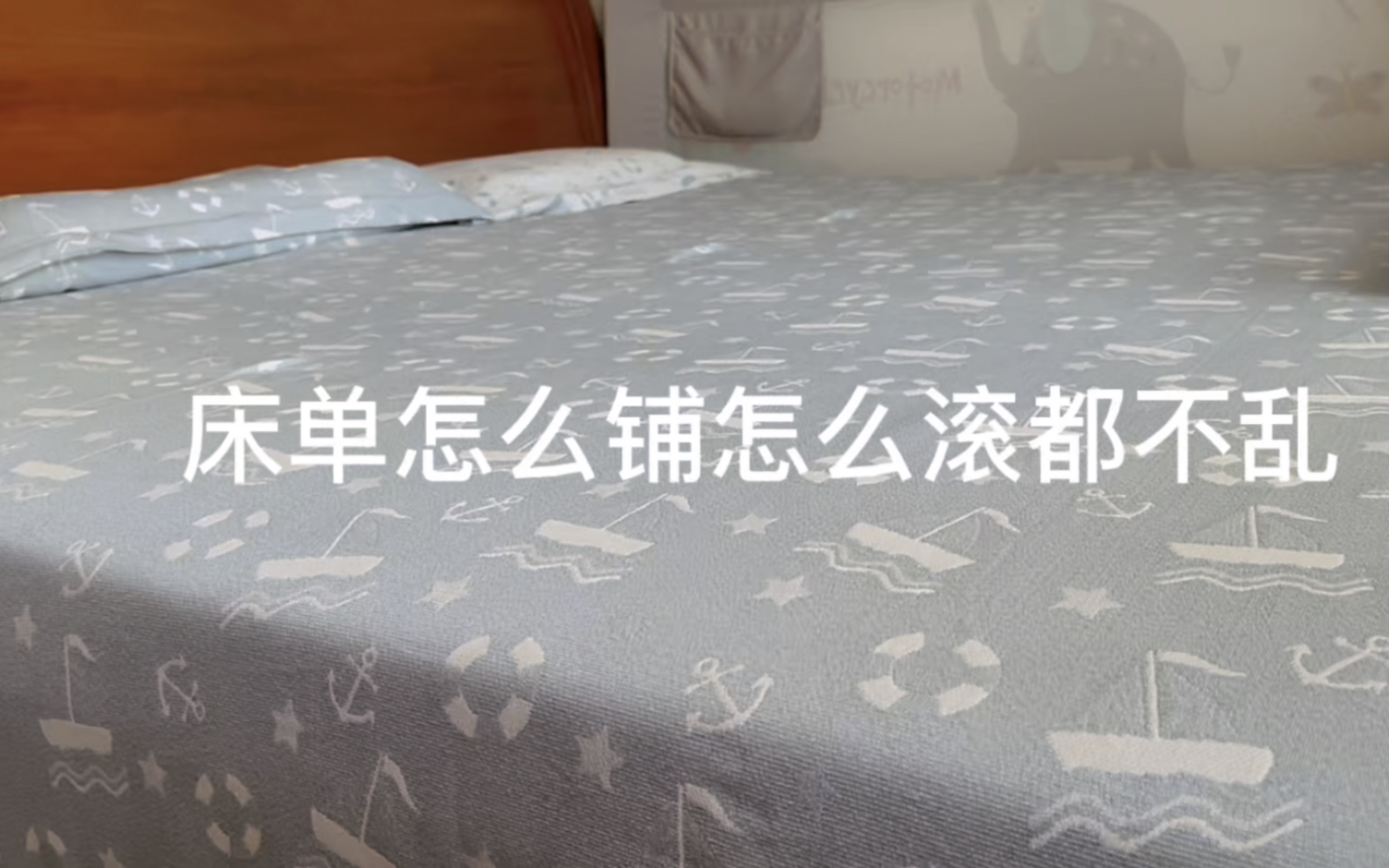 床单怎么铺就不容易跑?床缝小怎么塞?孩子夏天睡哪种凉席更好?