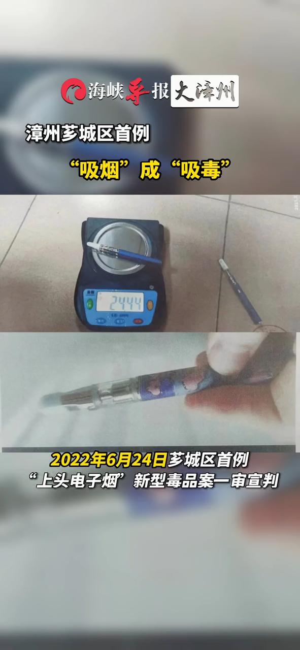 判了!芗城首例 “吸烟”成“吸毒” #遵纪守法 #禁毒宣传 #漳州 @...