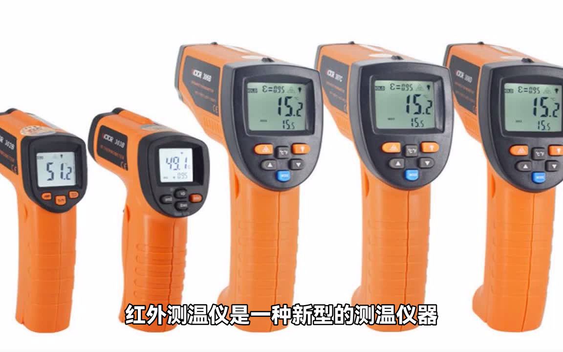 精准稳定的红外线测温仪:满足工业精度测温需求