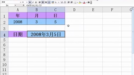 08 活用 Excel日期函数
