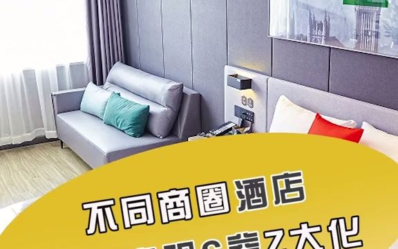 【行业内幕】不同商圈酒店如何做收益管理