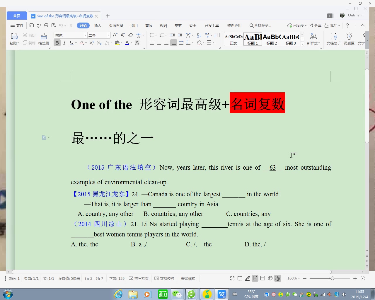 one of the 形容词最高级 +名词复数