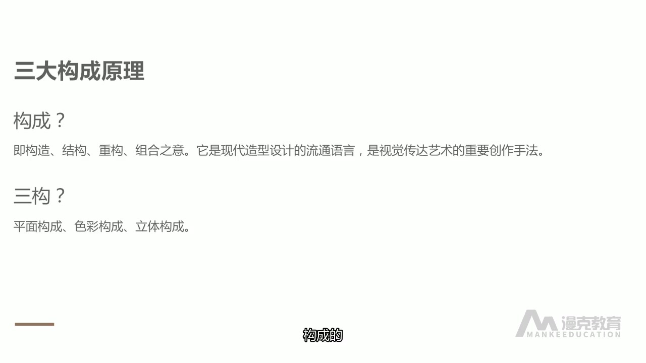 【平面设计 | 搬运完成】三大构成