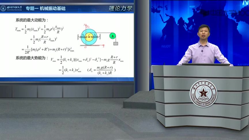 国防科技大学理论力学:第181讲,求系统固有频率的方法