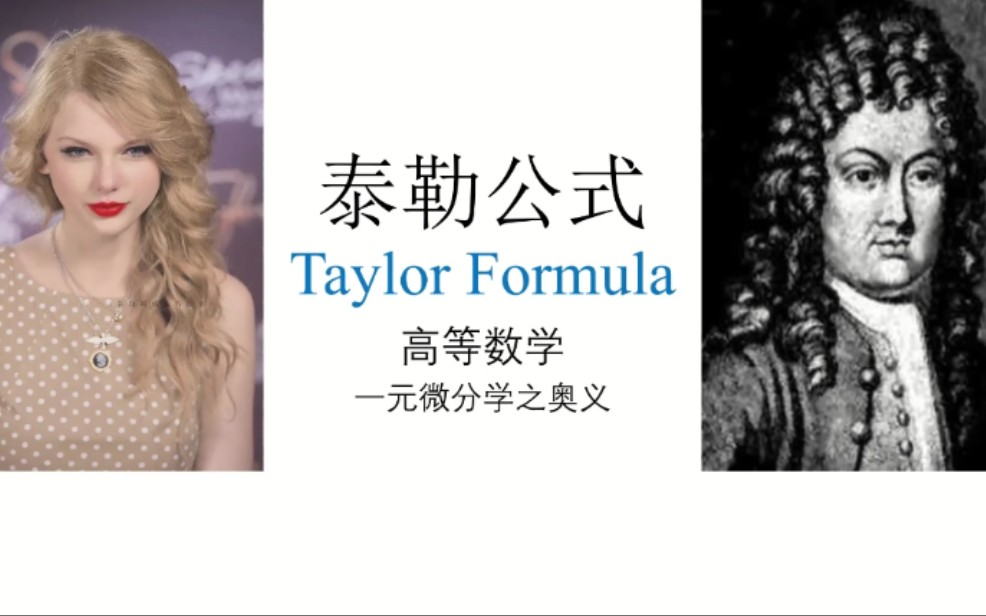 泰勒公式在高考数学中的应用(不等式放缩).