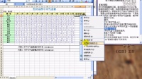 2016信息技术中考电子表格模块模块四稷山张健