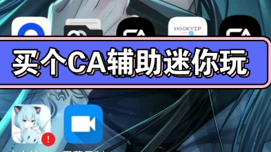 CA迷你世界辅助_网络游戏热门视频