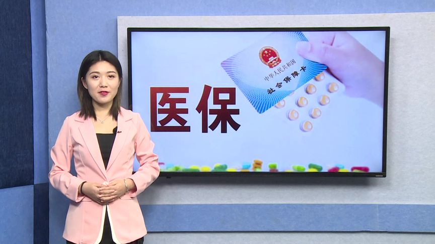 这种情况下,即使未办理医保卡,照样能享受医保待遇!