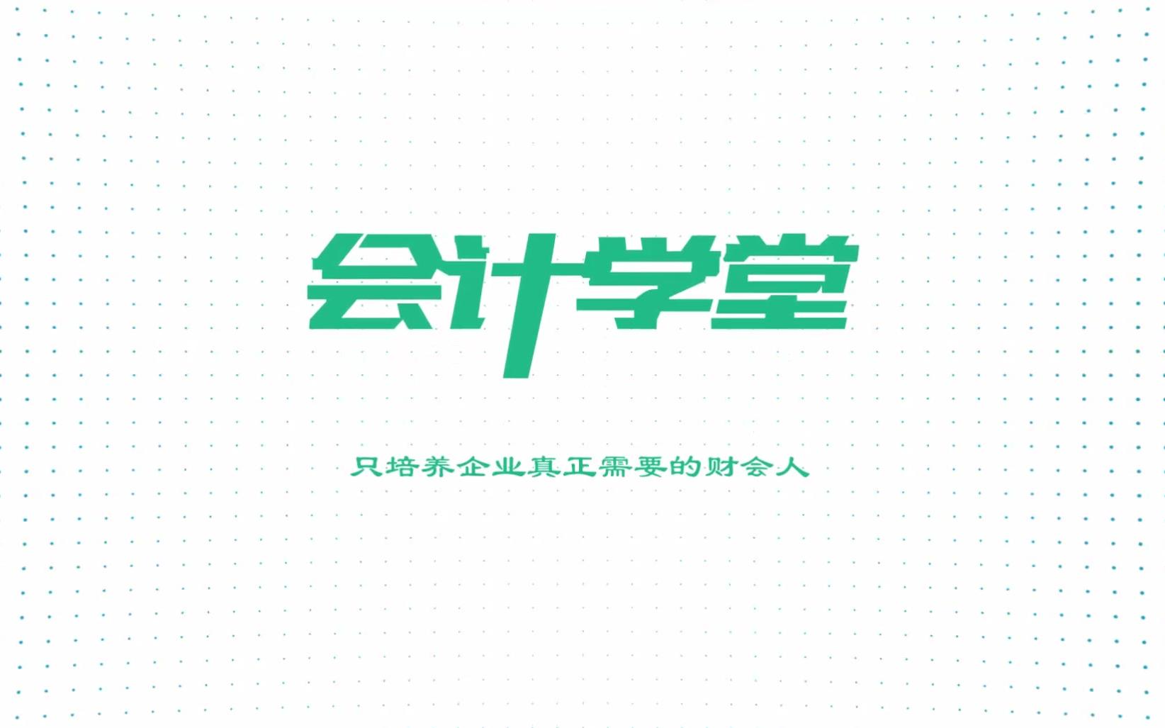 电子商务会计研究_电子商务会计会计实操_电子商务会计核算方法