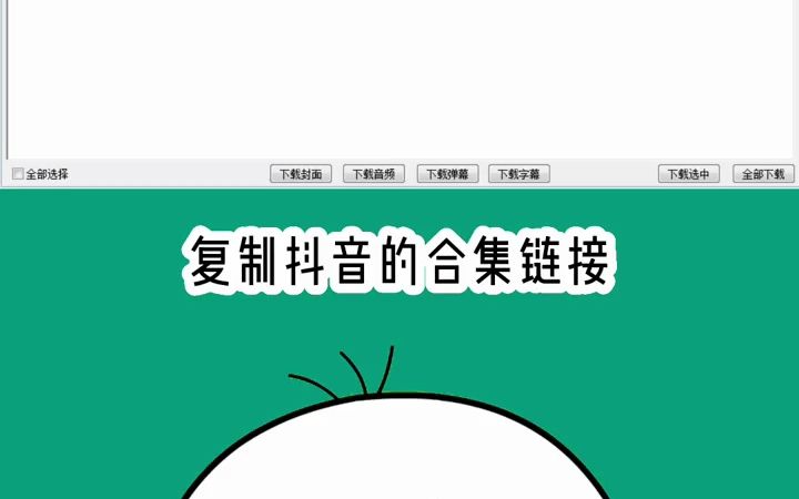 多平台采集软件#软件分享 #干货分享 #软件 #干货 #采集软件 @抖 - 抖音