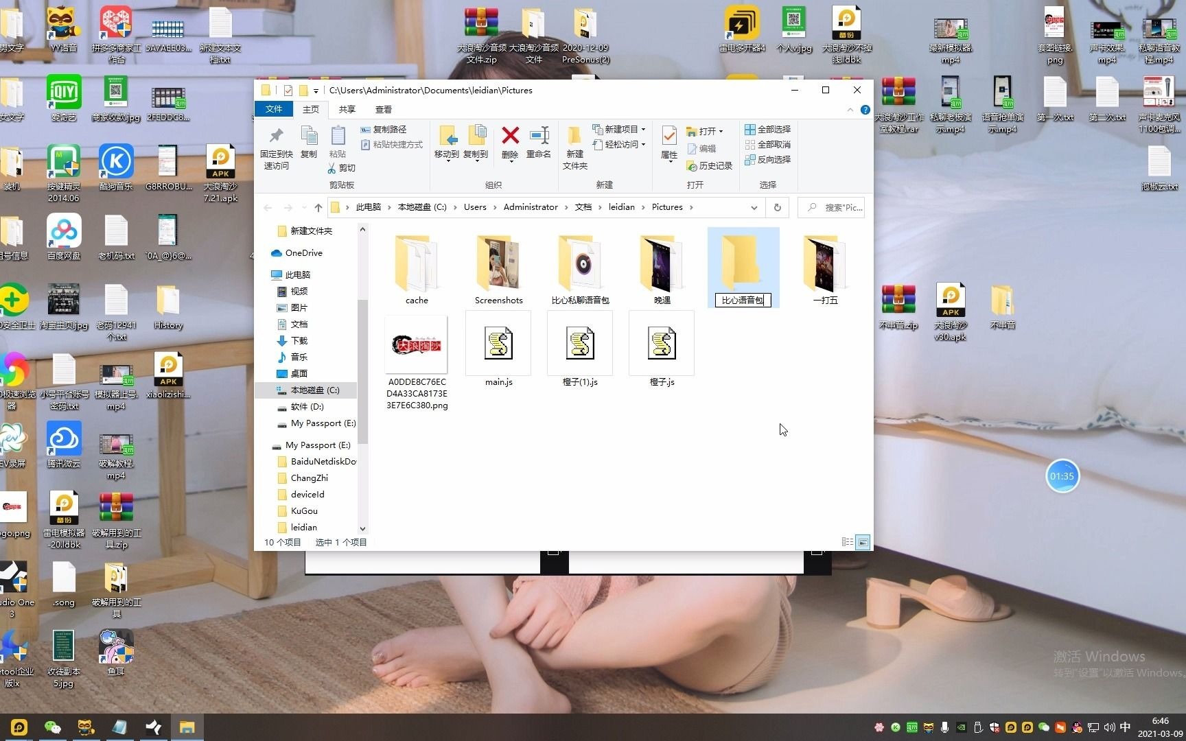 比心语音抢单比心抢单软件教程(下方链接下载)