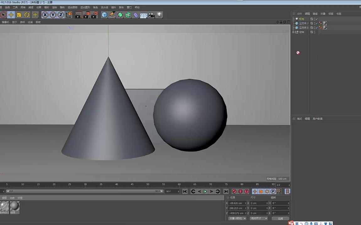 C4D玻璃材质C4d教程c4d视频c4d零基础到精通c4d电商美工c4d模板