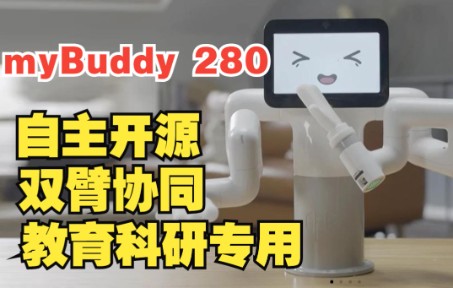 开源!千元级树莓派AI智能视觉双臂协作机器人入门教程,图形化编程和...