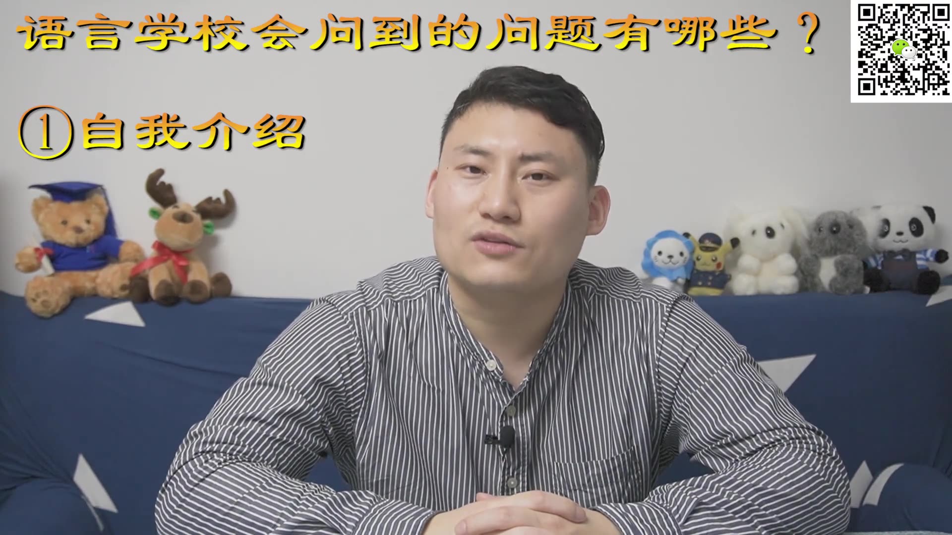 日本语言学校面试流程及注意事项,帮你完美应对各种面试。